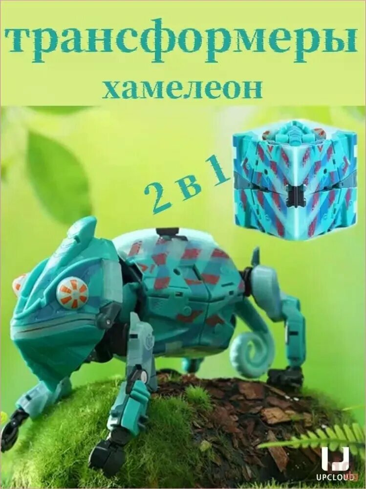Трансформер