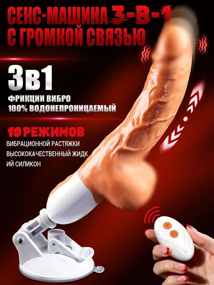 Amoochoo Фаллоимитатор, 19см