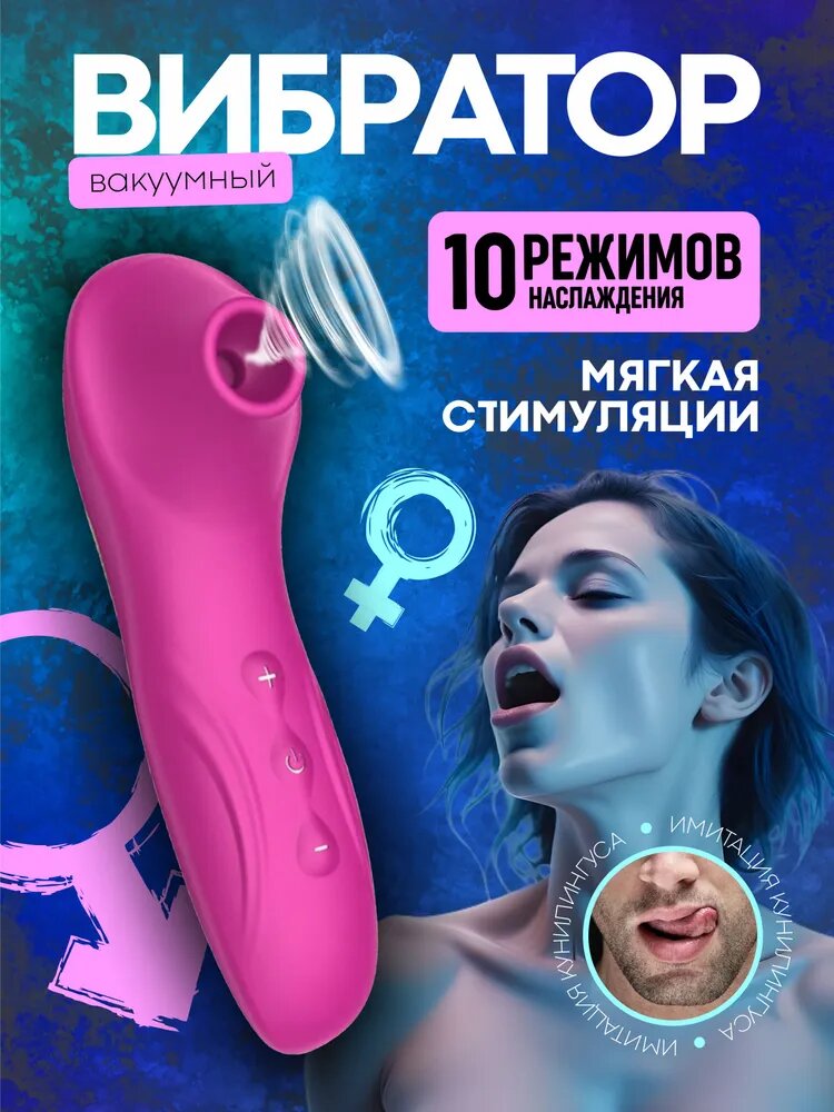 Вибратор для женщин вакуумно-волновой, Вакуумный стимулятор для клитора, Сатисфаер PRO Penguin вибратор для женщин - Вуманайзер