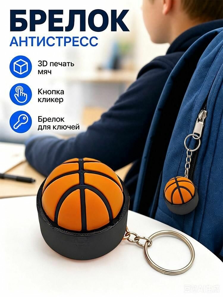 Игрушка-антистресс
