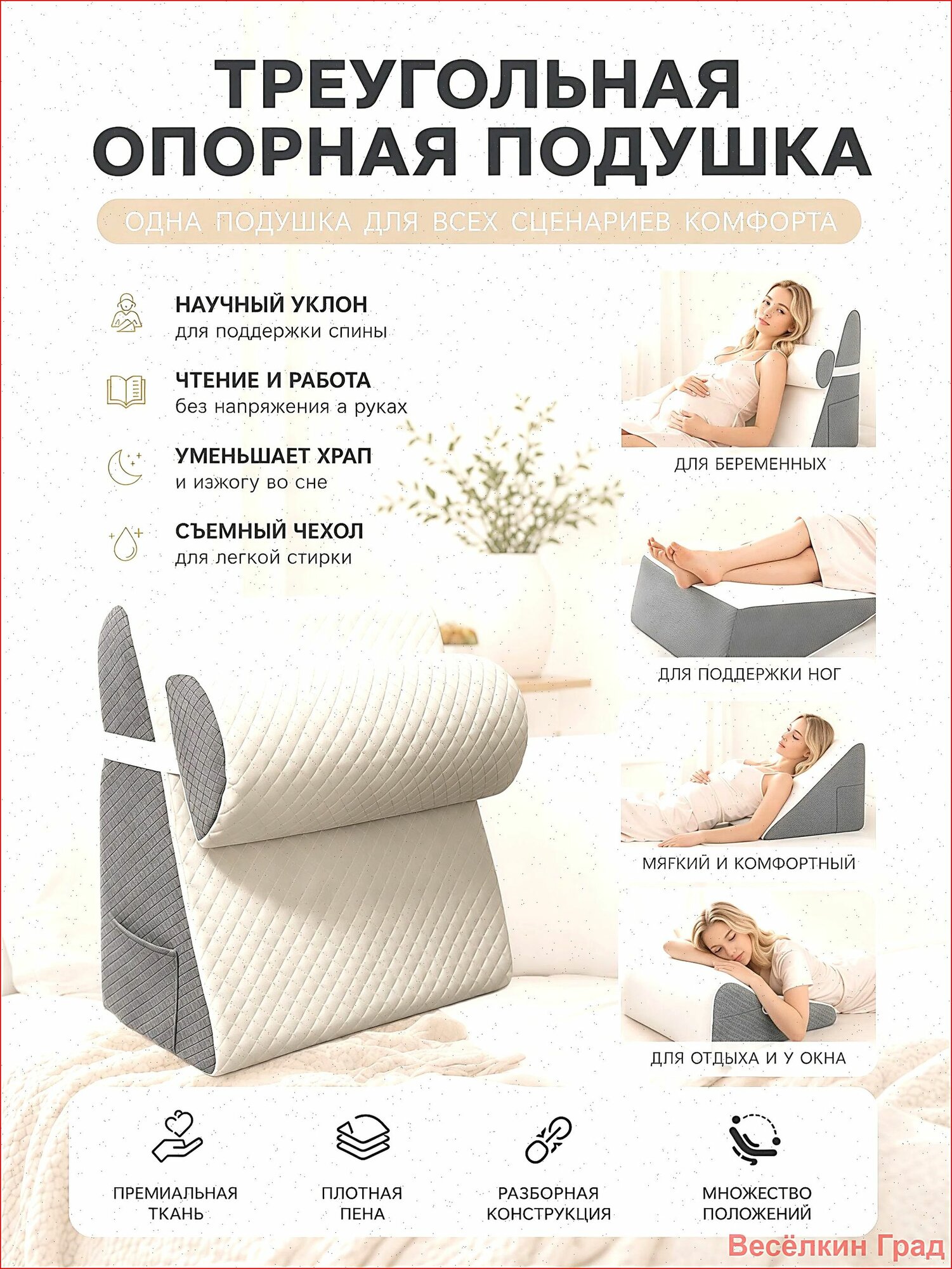 Ортопедическая подушка, 10 x 50 см, клиновидная, гипоаллергенная, эффект памяти