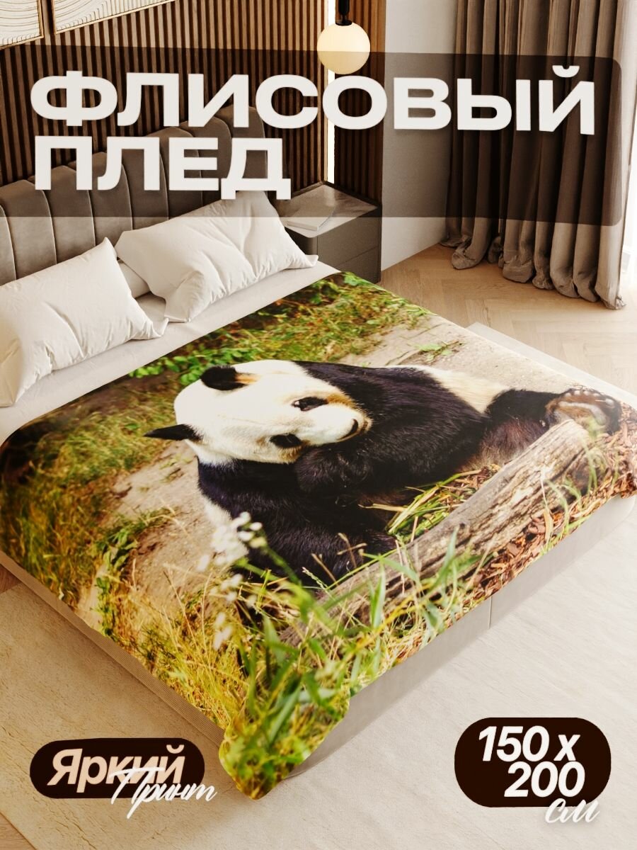 Плед флисовый 150х200 см мягкий теплый покрывало для дома