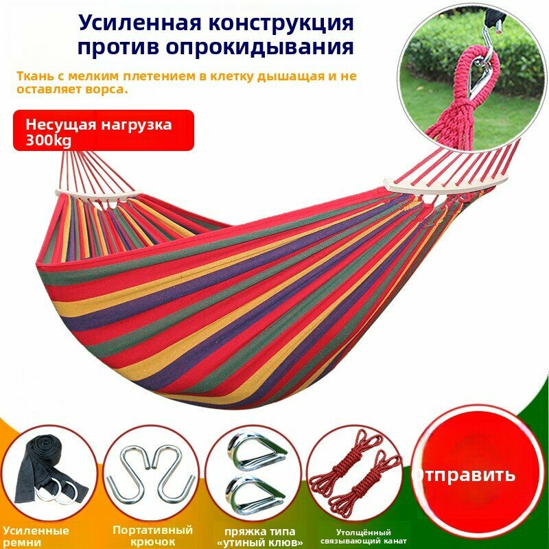Гамак садовой антипереворот одно- и двухместный для взрослых для кемпинга дома и дачи усиленная конструкция
