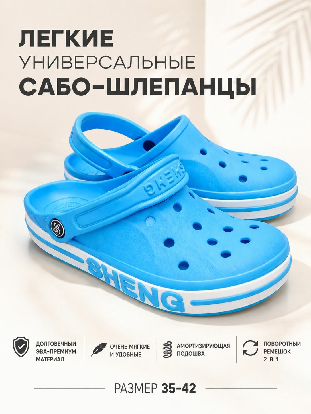 Сабо Весна-лето 2026