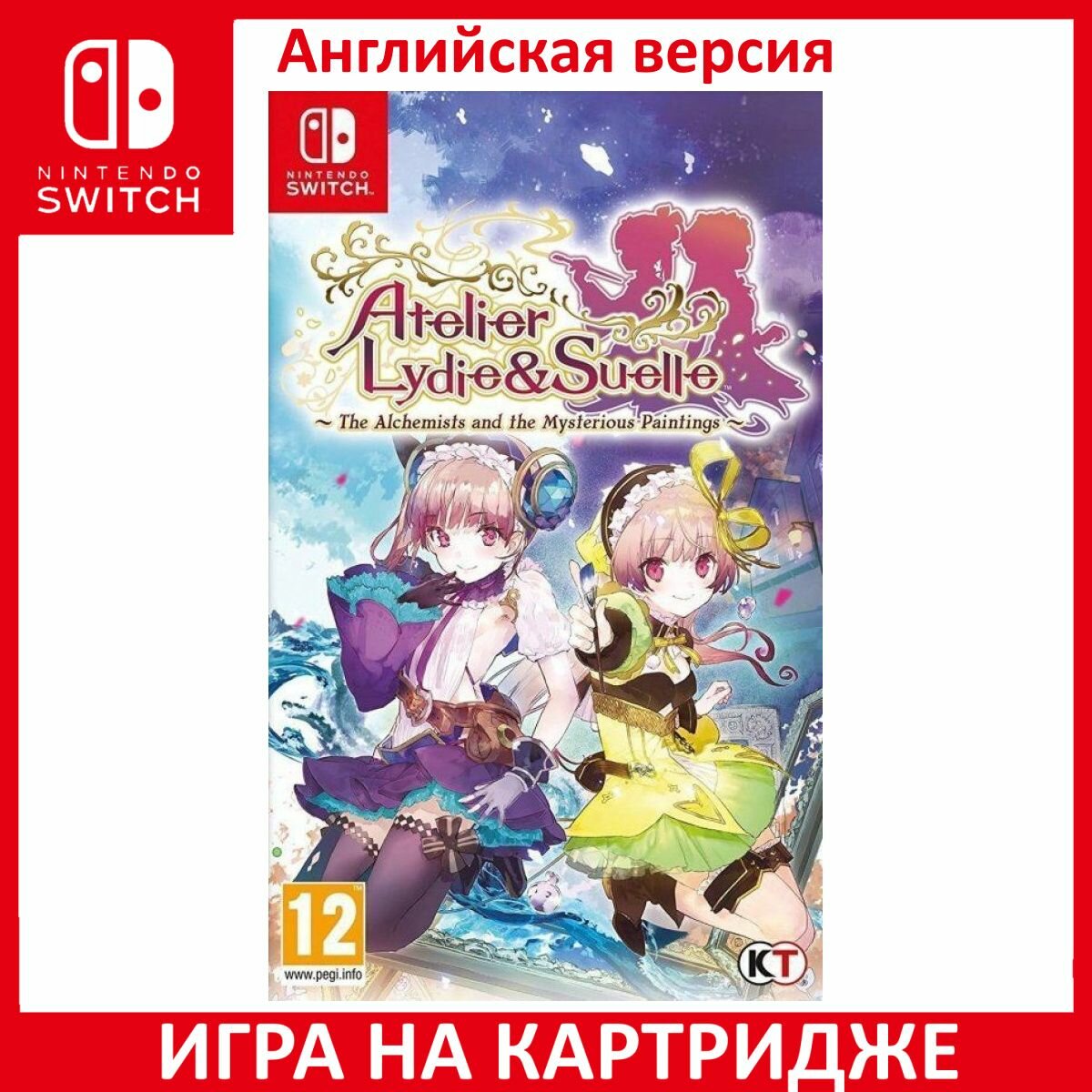 Игра Atelier Lydie and Suelle The Alchemists and The Mysterious Painting Switch Картридж на Nintendo Switch Английская версия