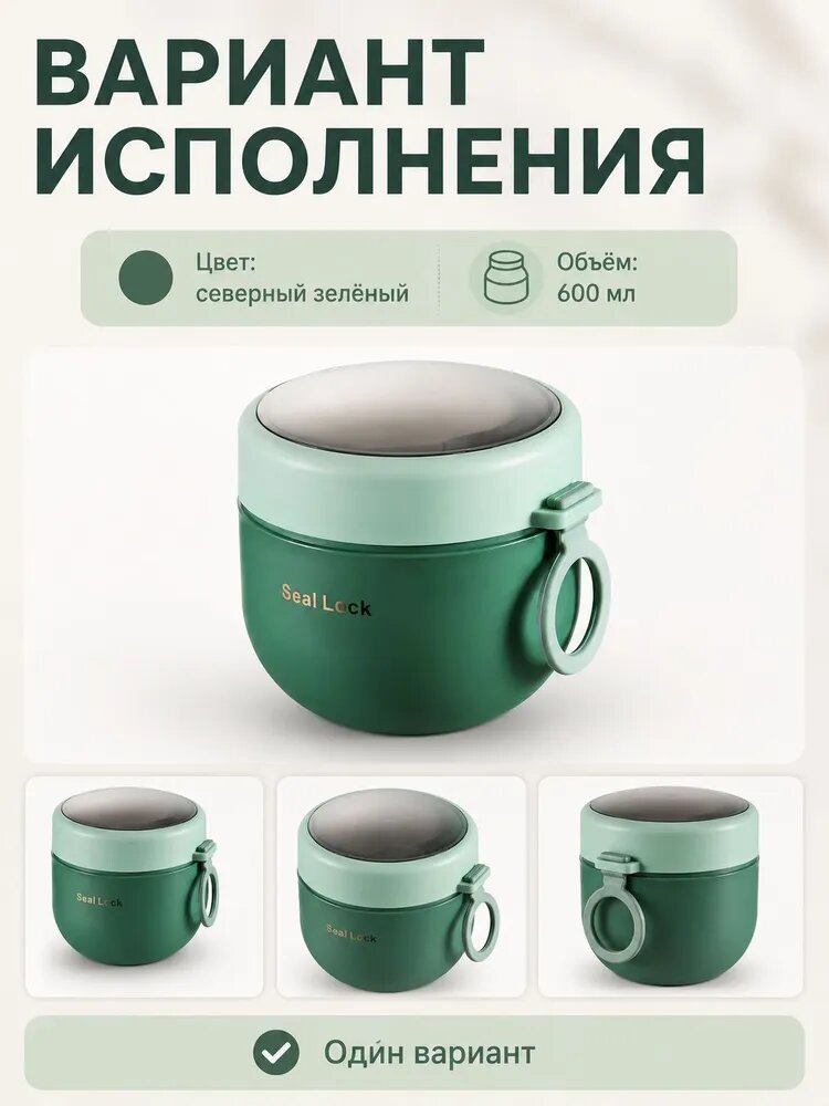 Термос С подогревом, 0.6 л — фото 1