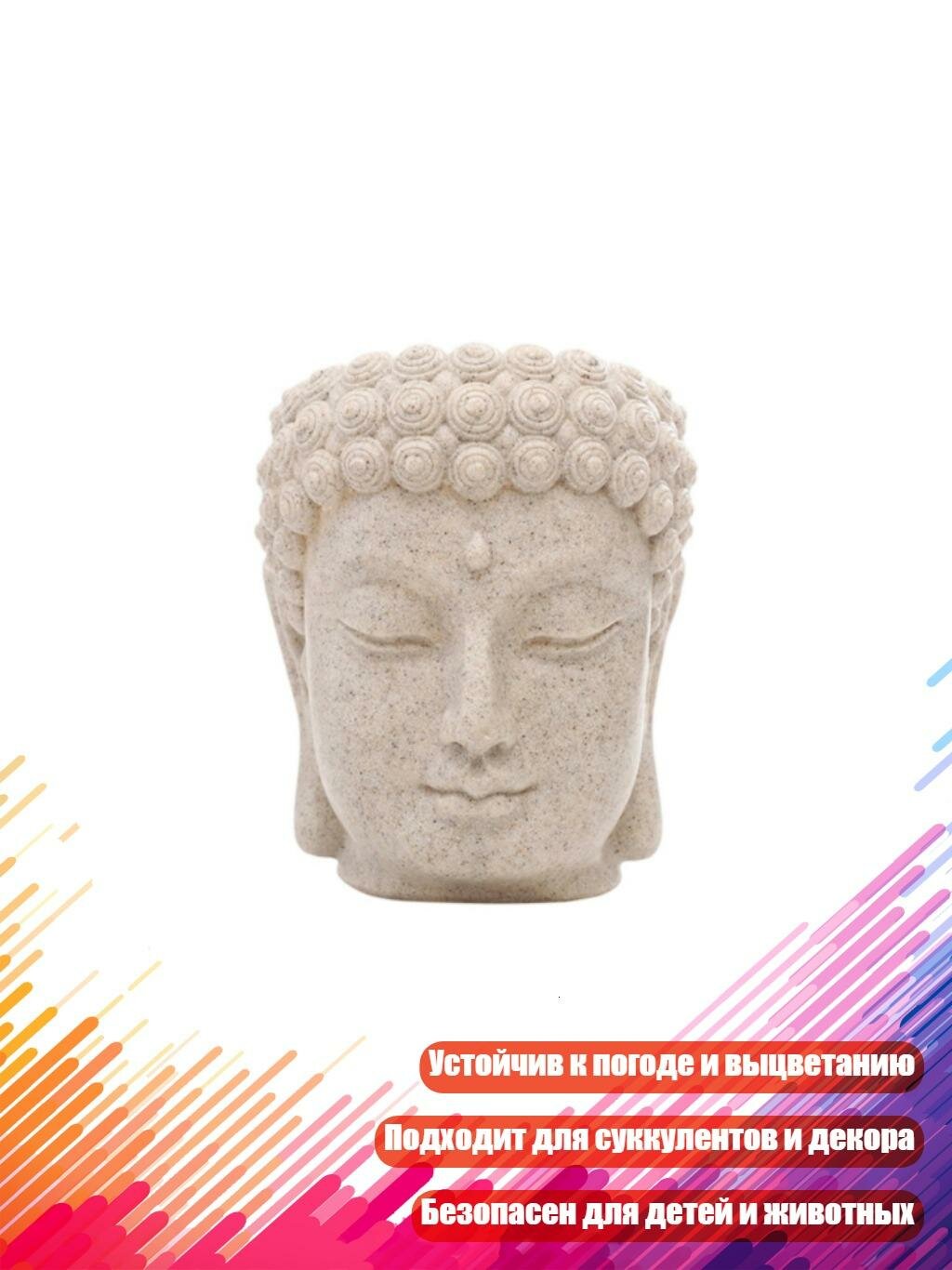 Легкий прочный горшок-Будда для суккулентов, Голос Будды