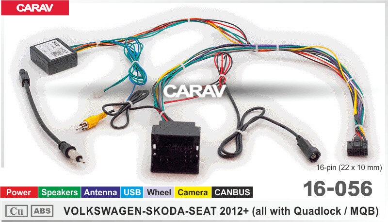 Комплект проводов для подключения Android автомагнитолы 16-pin на VOLKSWAGEN SKODA 2012+ Quadlock / Питание + Динамики + Антенна + Руль + USB + Камера + CANBUS CARAV 16-056