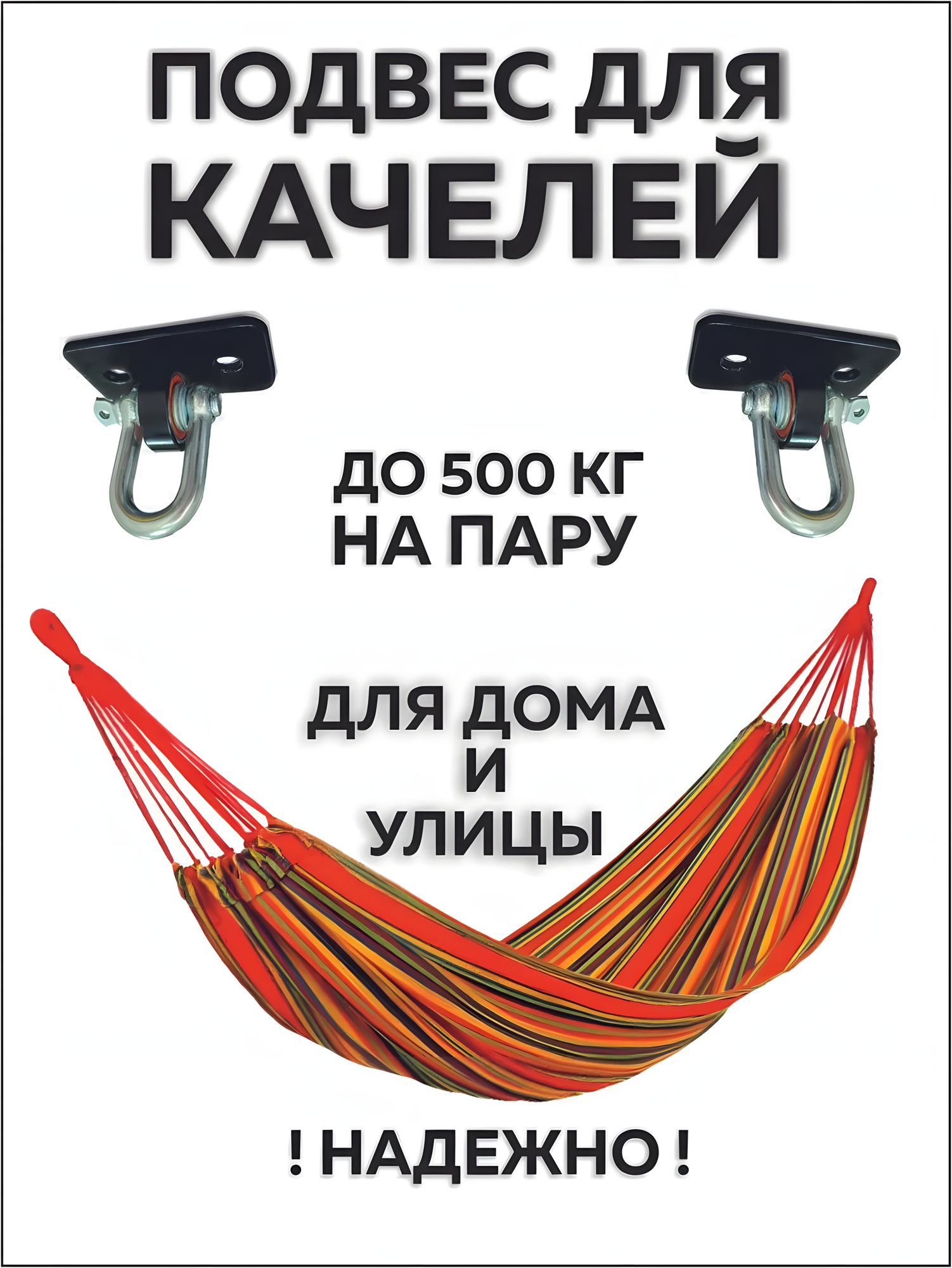 Подвес для качели с подшипником крепление для гамаки, кресла, кронштейна