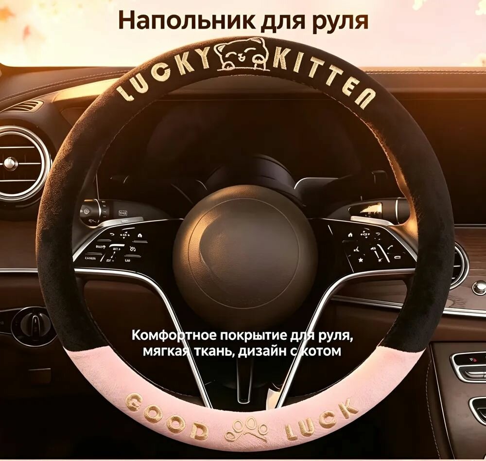 Оплетка на руль — фото 1