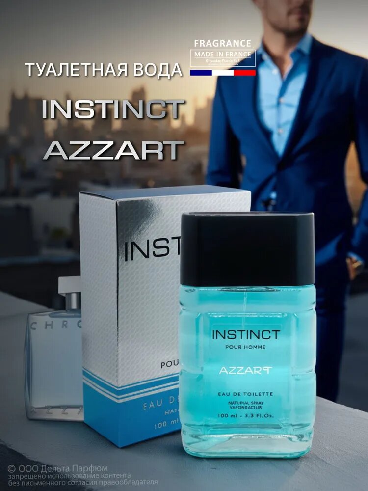 Туалетная вода мужская 100 мл, Instinct Azzart свежий цитрусовый