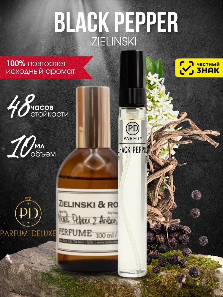 PARFUM DELUXE духи стойкие по мотивам Zielinski Black Pepper 10мл