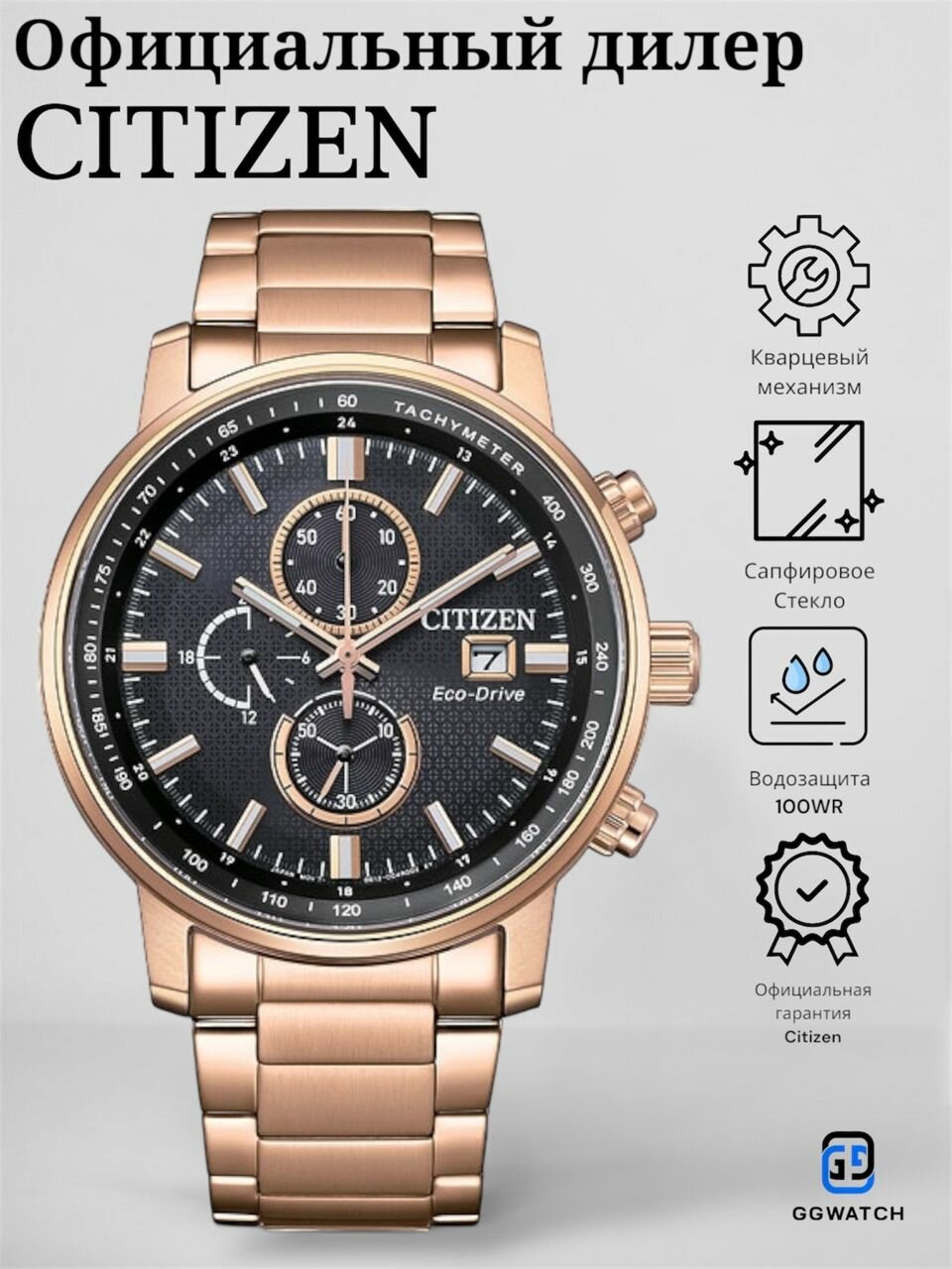  CITIZEN