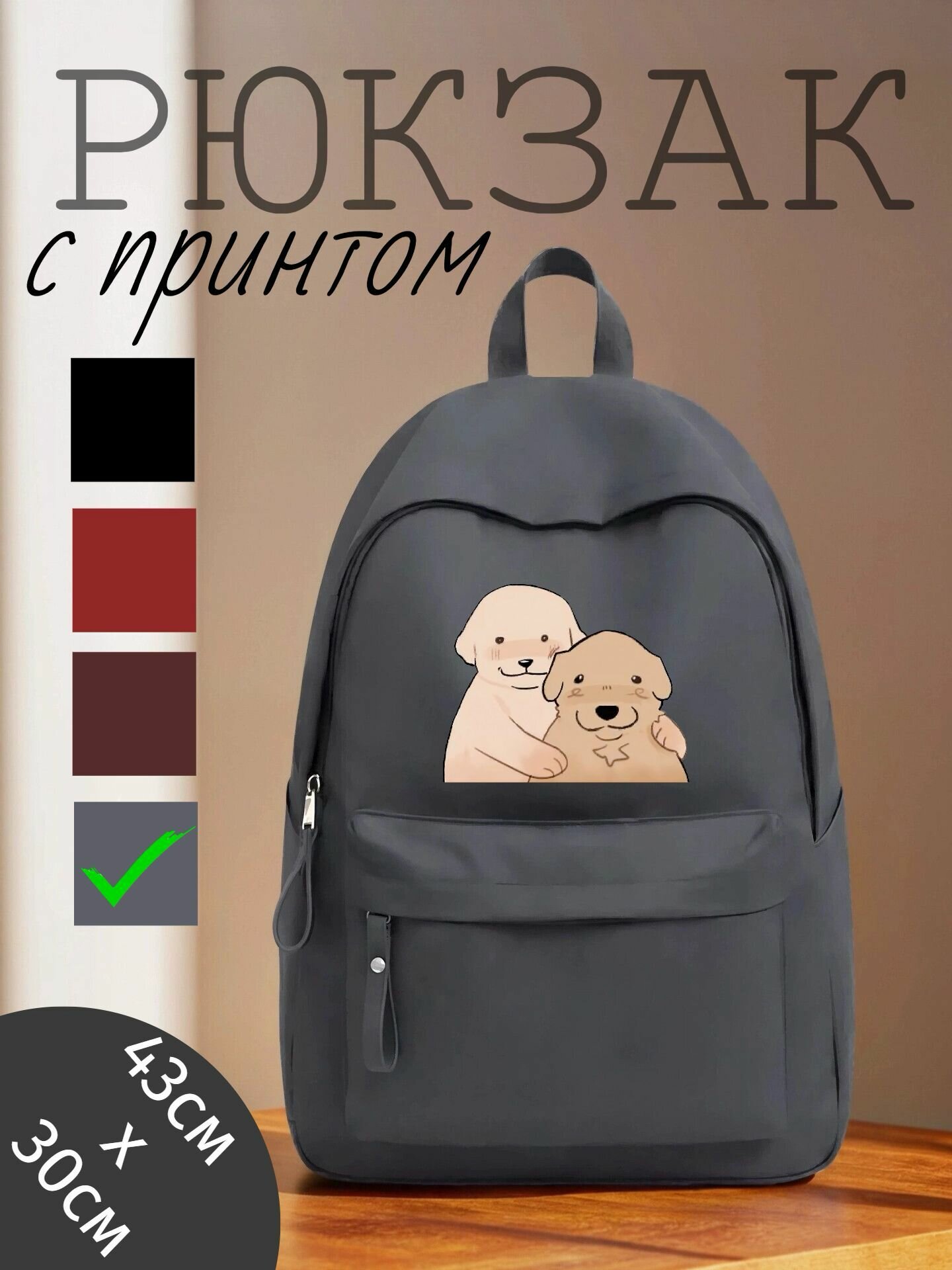 Рюкзак с принтом