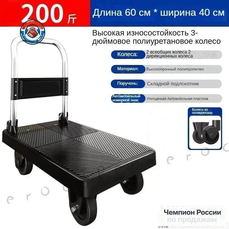 Складная грузовая тележка платформенная 60х40 см, стальная, 100 кг, поворотные колёса 360 , шумопонижающая конструкция, для дома, дачи, склада и офиса