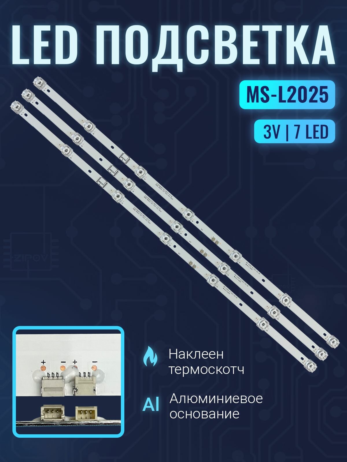 Подсветка CC02385D671V10 MS-L2025 для ТВ DEXP M39D7000Q H39D8000Q H39D8100Q