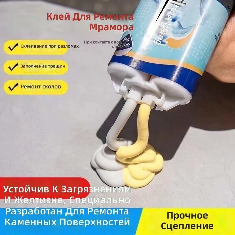 Керамический ремонтный клей для памятников, для мрамора, гранита и керамики, трещины, сколы, отверстия 1шт.