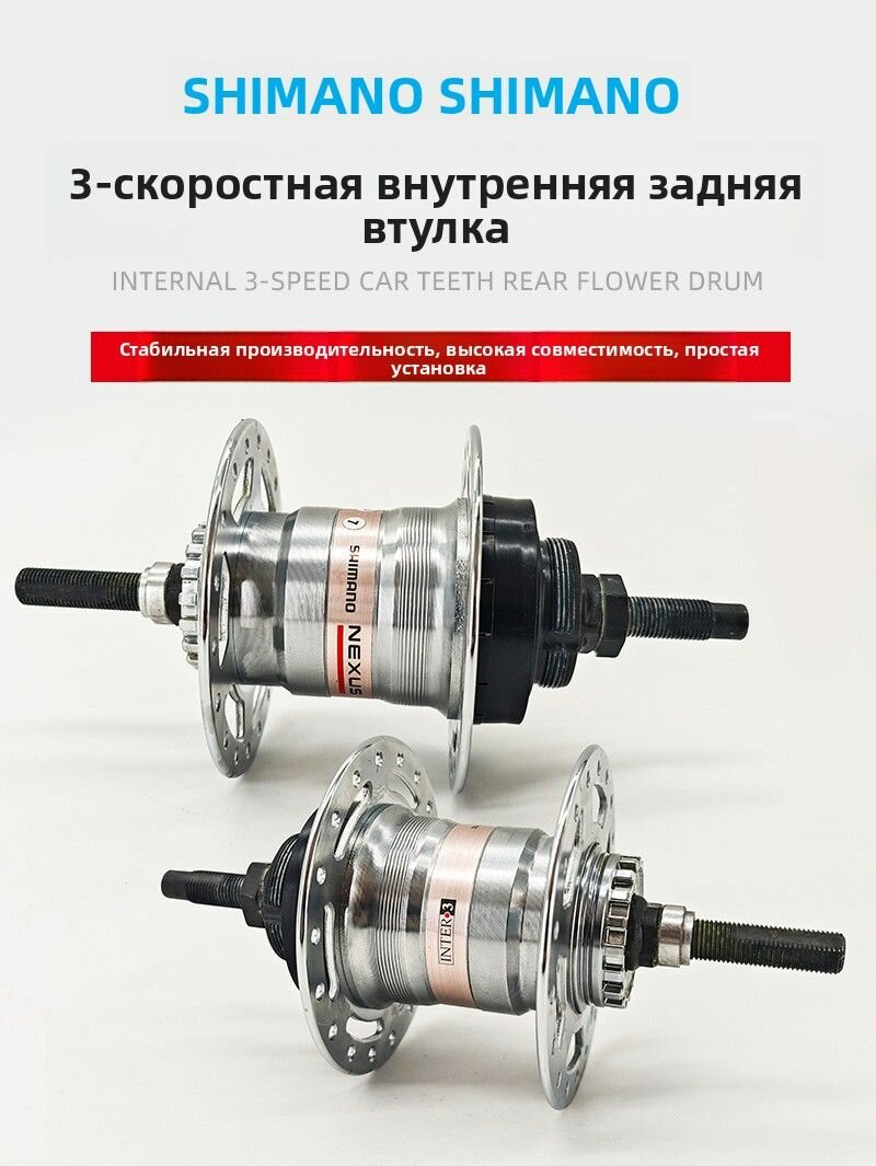 Задняя велосипедная втулка внутренняя 3 скорости планетарная с резьбовой трещоткой запчасти для велосипеда