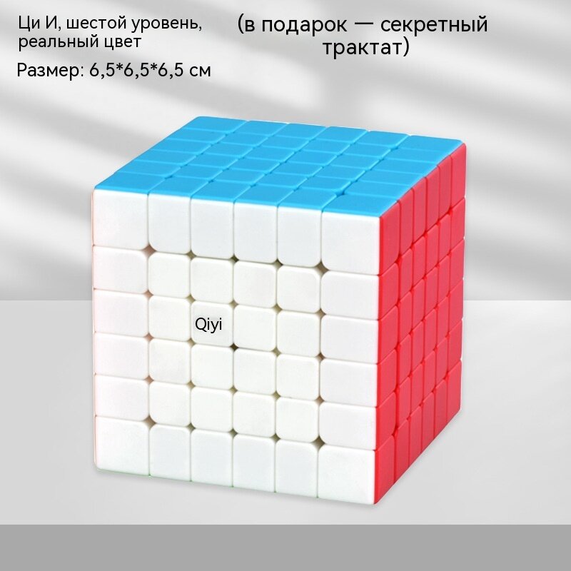 Jifan S6 ступень [практическая цветовая модель] Набор магнитных кубиков Рубика Qiyi 2х2 3х3 4х4, для соревнований, развивающая игрушка для школьников