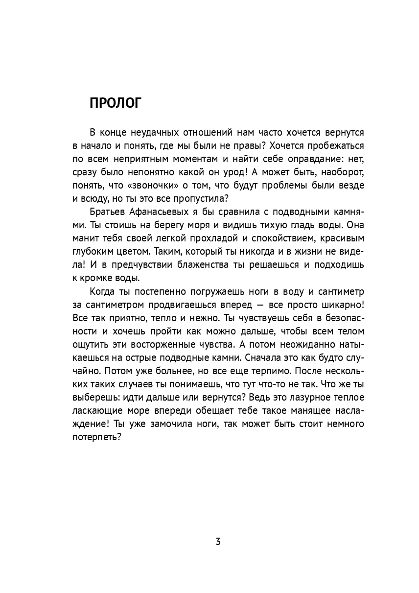 Подводные камни — фото 1