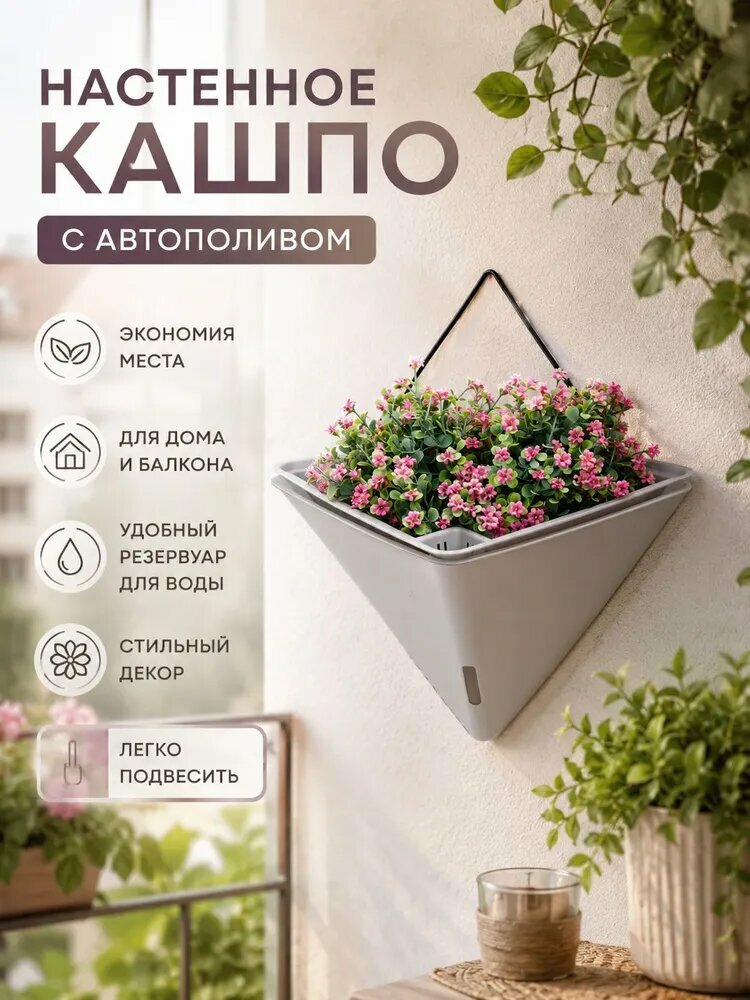 Левитирующий горшок 23 см, 1 шт, цвет белый. Треугольная скобка