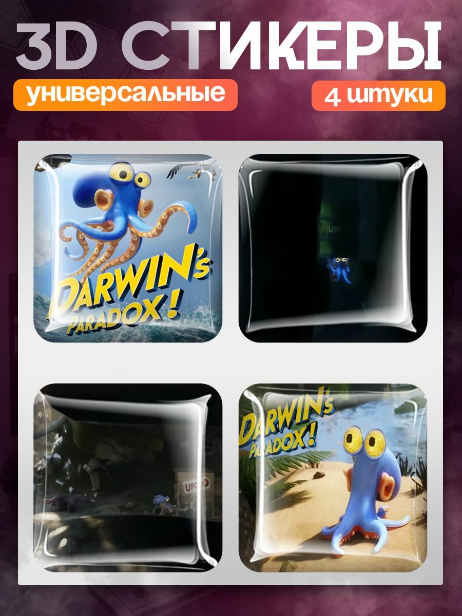 Наклейки на телефон 3д Игра Darwin's Paradox