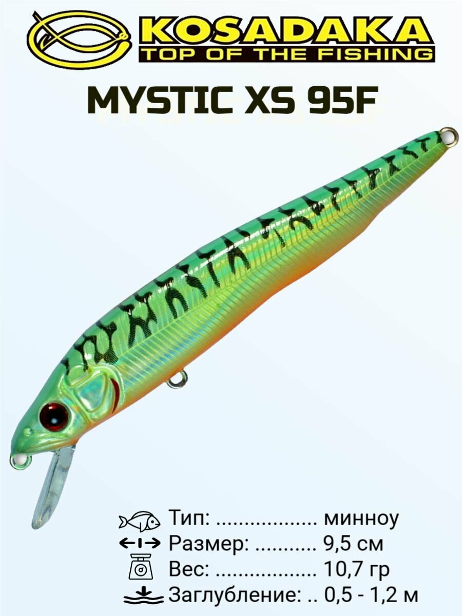 Воблер Kosadaka MYSTIC XS плав, 95мм, 10.7г, 0.5-1.2м, цв. HT