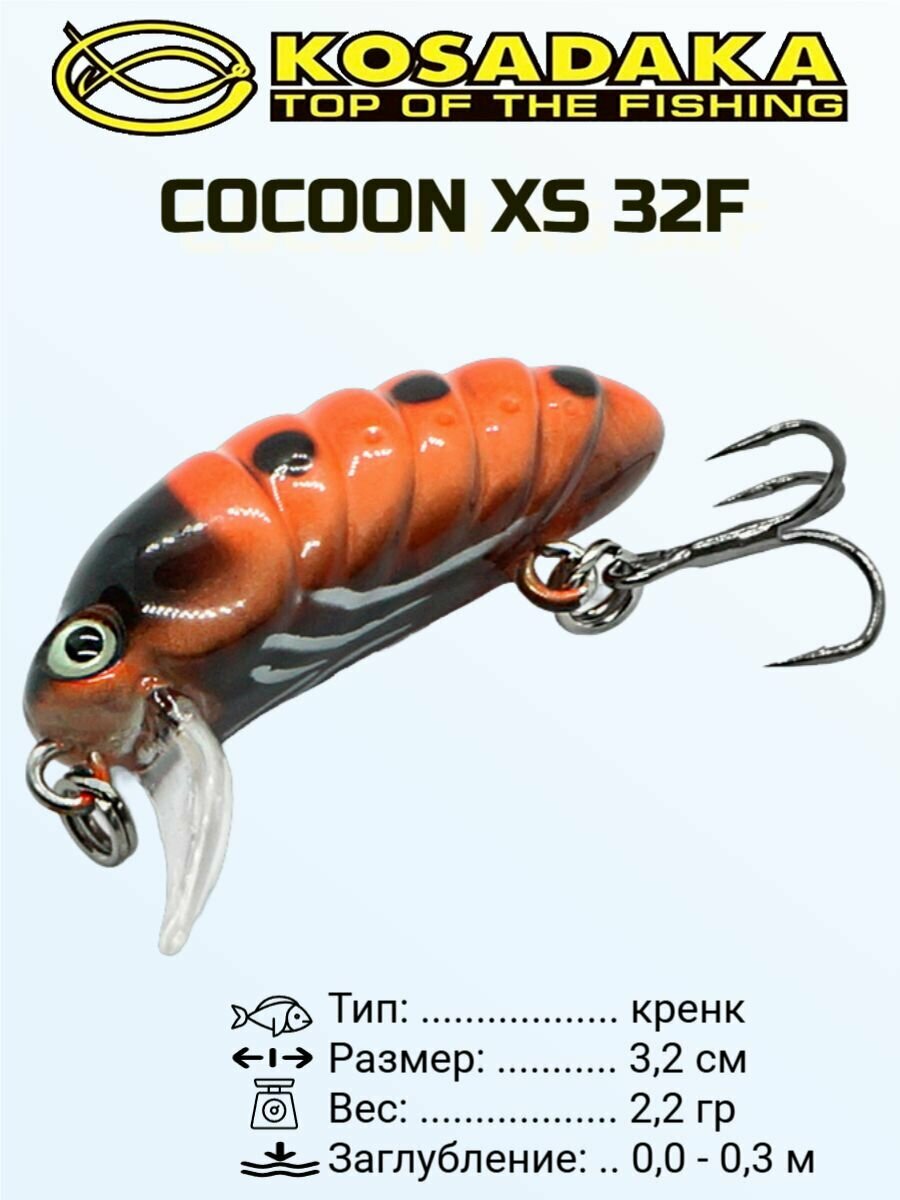Воблер Kosadaka Cocoon xs 32F плав, 32мм, 2.2г, 0.0-0.3м, цв. B01