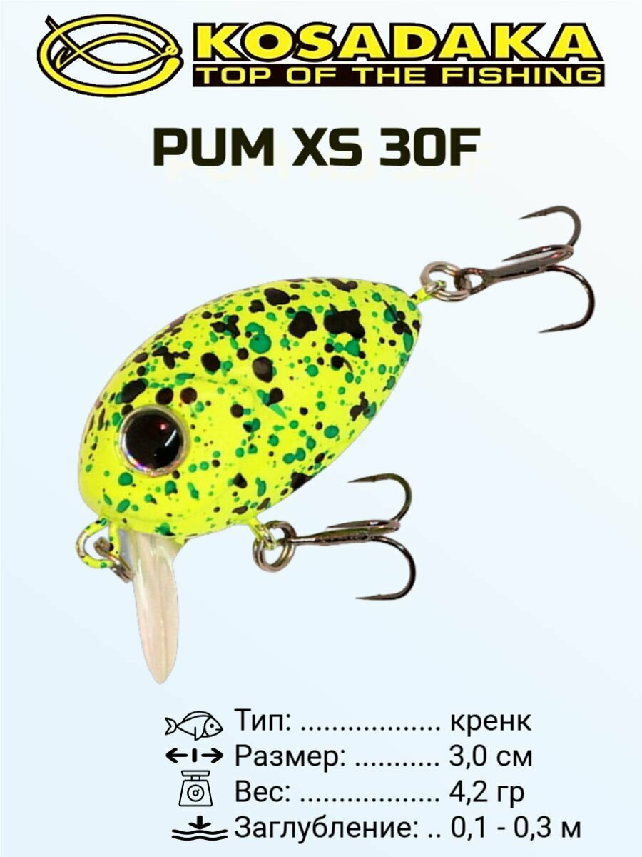 Воблер Kosadaka PUM XS 30F плав, 30мм, 4.2г, 0.1-0.3м, цв. YAK