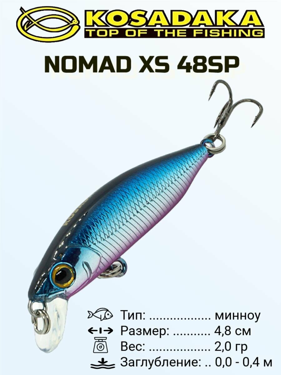 Воблер Kosadaka NOMAD xs 48SP суспенд, 48мм, 2.6г, 0.0-0.4м, цв. BR