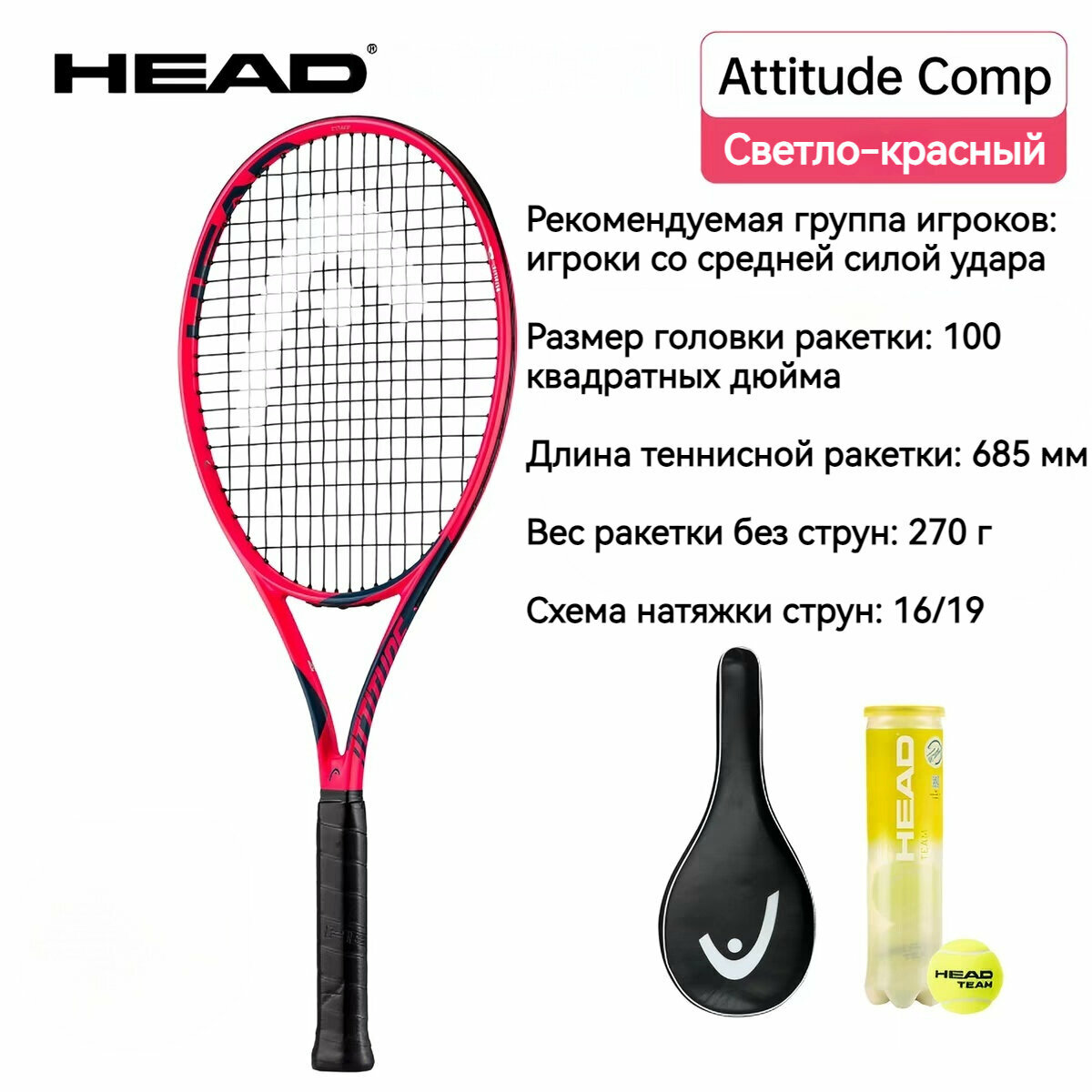 Теннисная ракетка HEAD Attitude Comp с технологией MX | Сбалансированная надежная модель для любительского тенниса