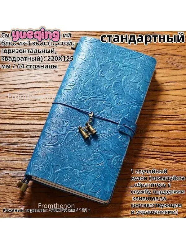 Блокнот Midori, листов: 192