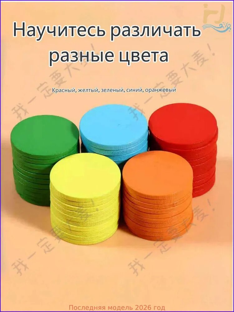 50 кусочков круглого деревянного счетного материалаa