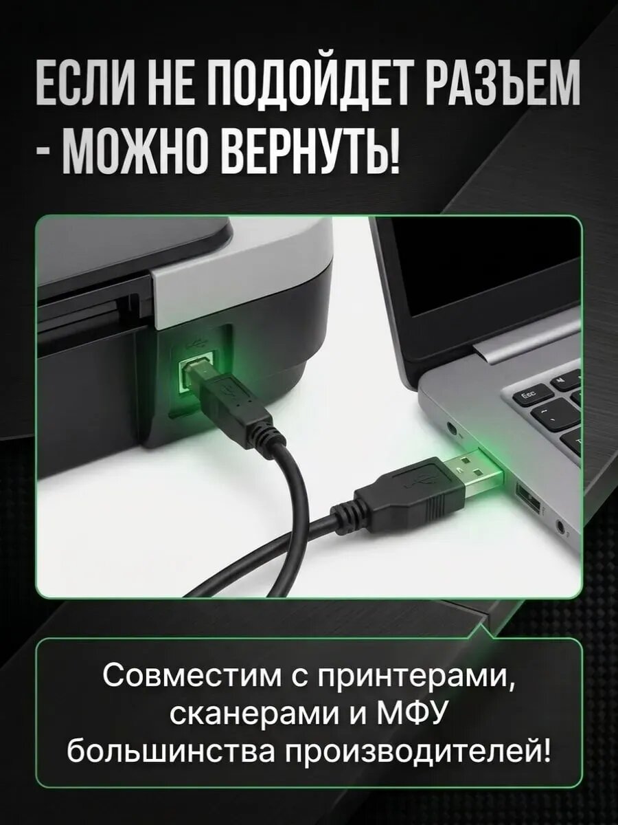 Кабель для принтера МФУ Xerox WorkCentre 4260D — фото 1
