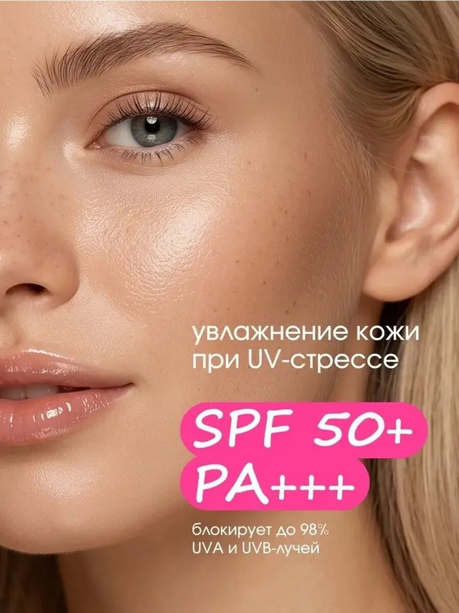 Высокий уровень защиты для кожи