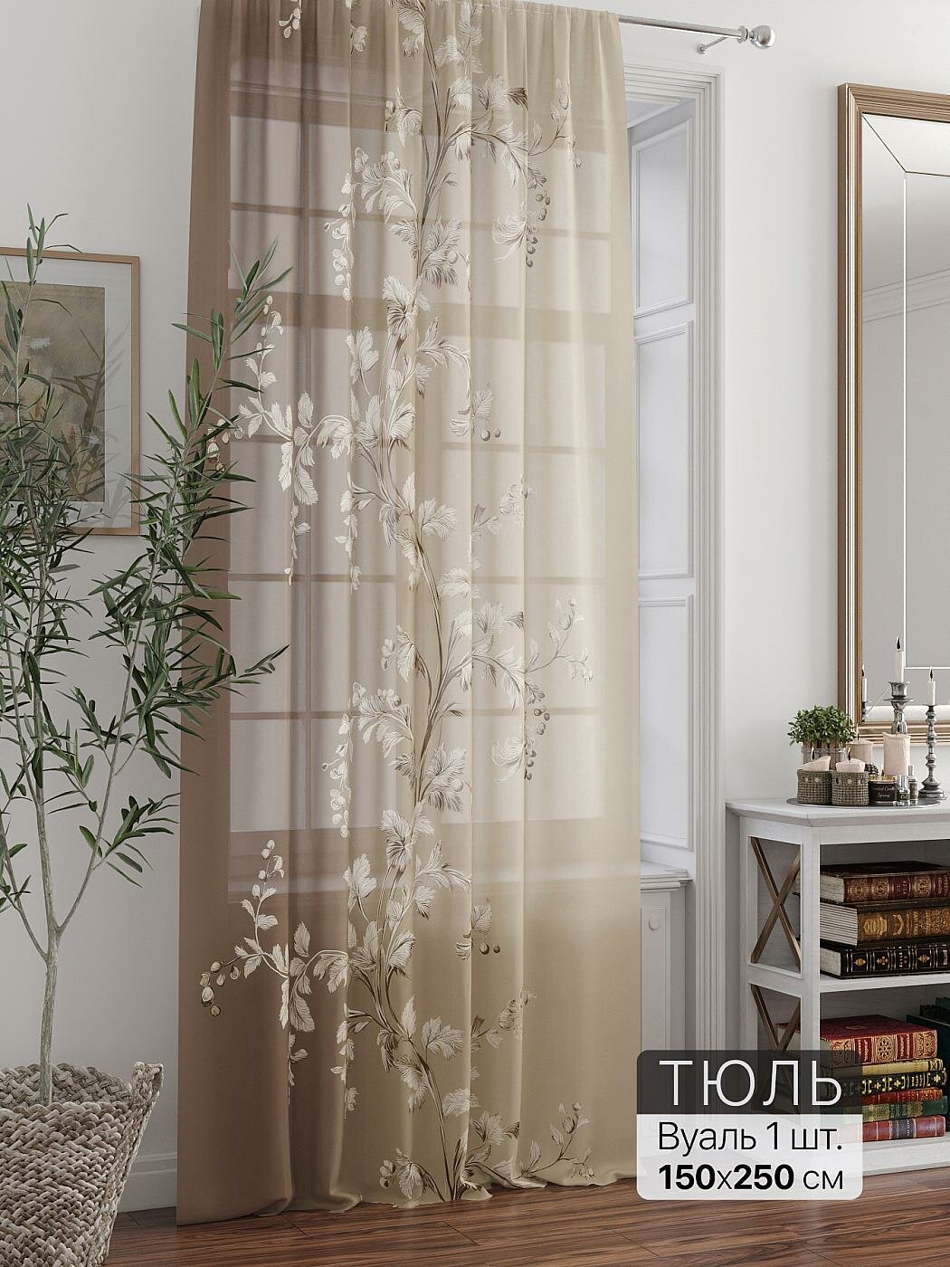 Штора для спальни и гостиной готовая 150x250 см с рисунком (715156250-250)
