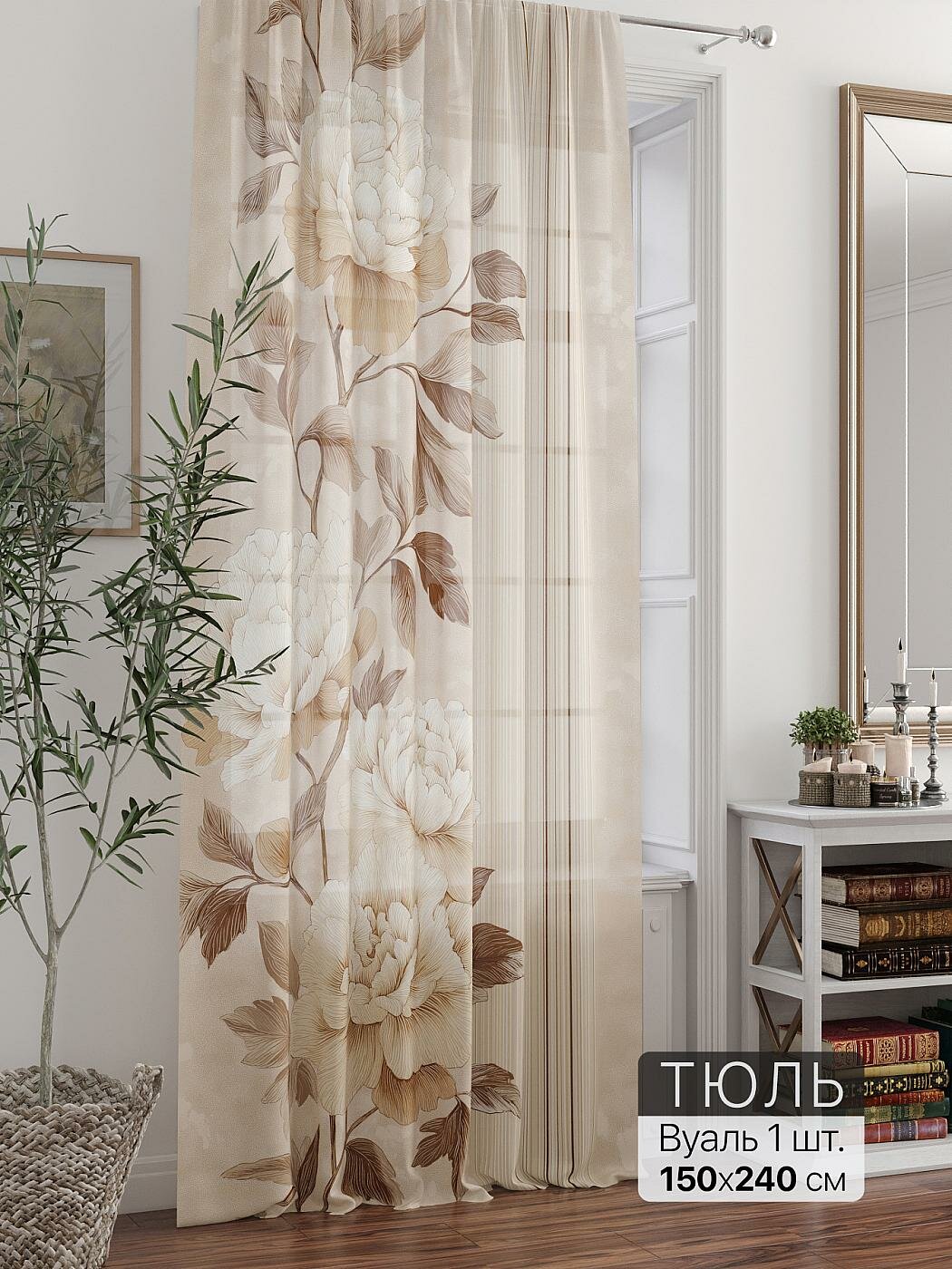 Штора для спальни и гостиной готовая 150x240 см с рисунком (715147240-240)