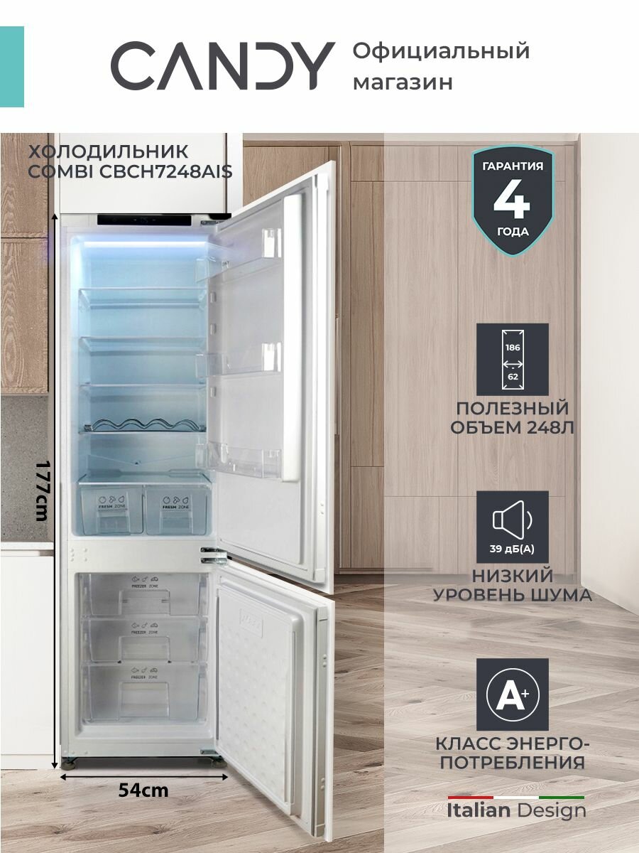 Встраиваемый двухкамерный холодильник CANDY COMBI CBCH7248AIS, Объем 248 л, инверторный компрессор, LED-освещение, Класс А+, белый