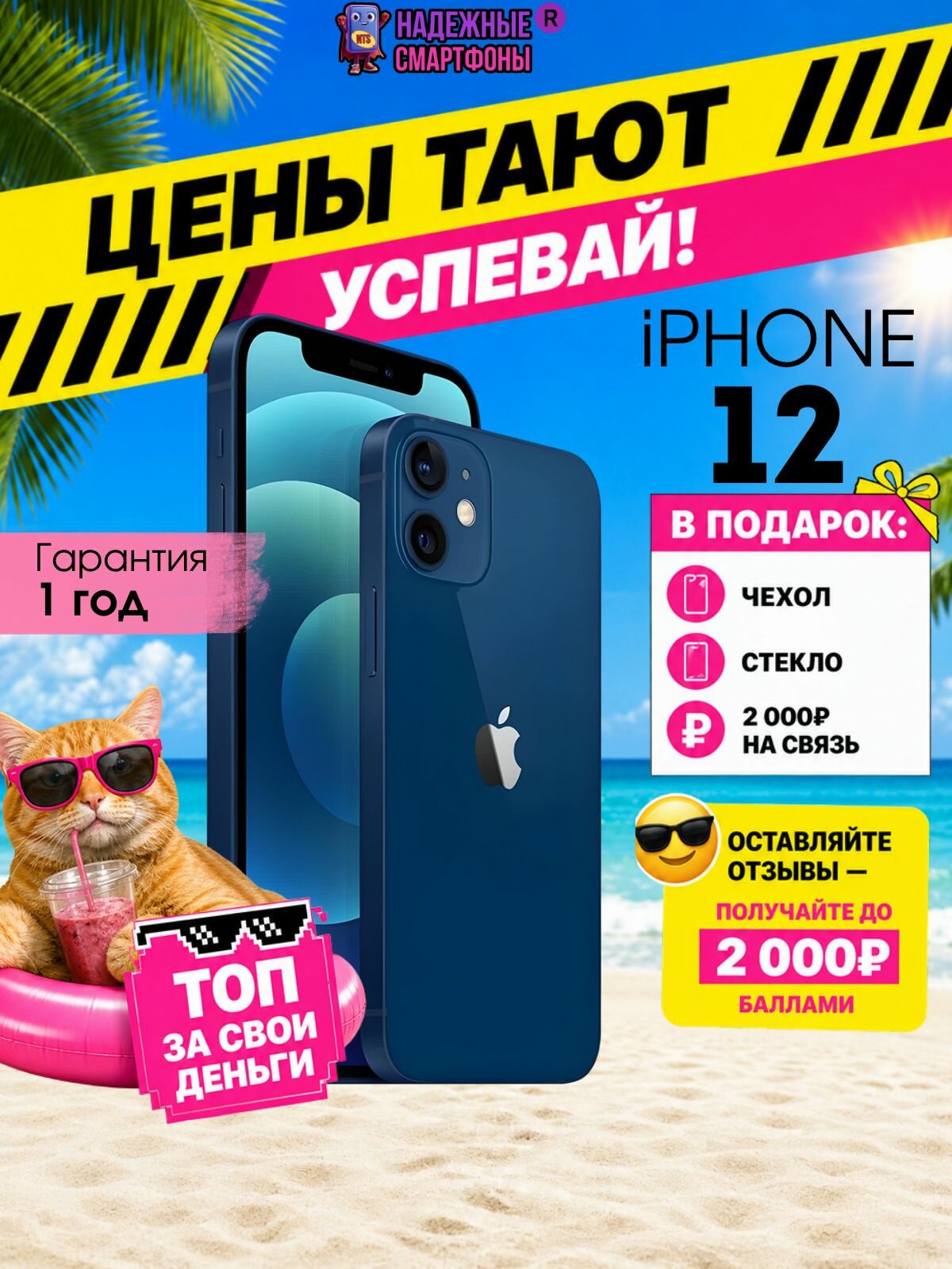 Восстановленный Apple Смартфон iPhone 12 4/128 ГБ, Nano-SIM, синий