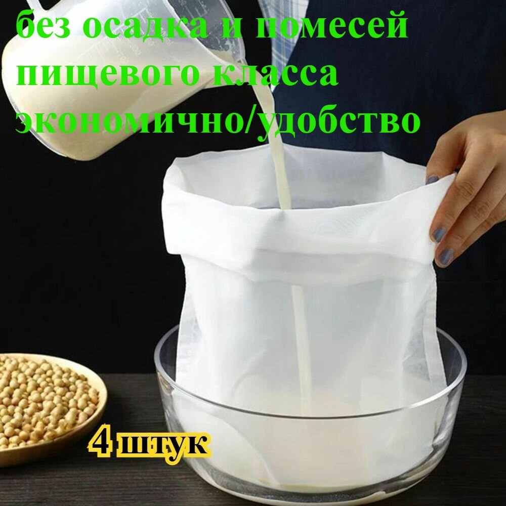 Пакет, мешок для приготовления, 30м х 20 см, 4 шт