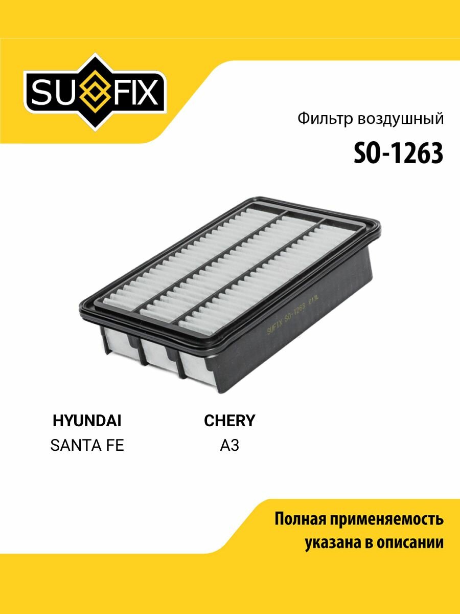 Фильтр воздушный для HYUNDAI SANTA FE / CHERY A3 / SUFIX SO-1263