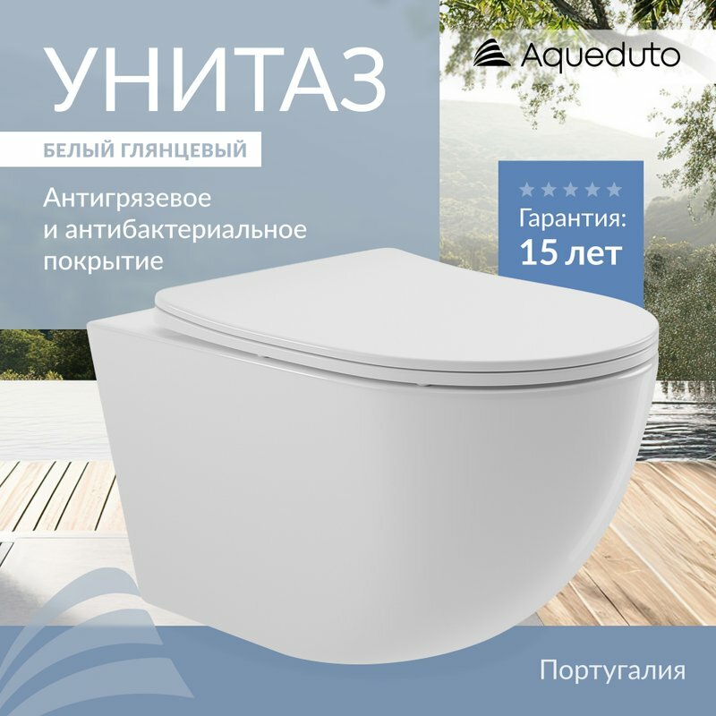 Унитаз подвесной Aqueduto Ovo OVO0110