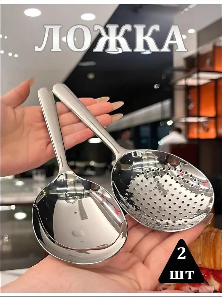 Ложка кулинарная, 20 см