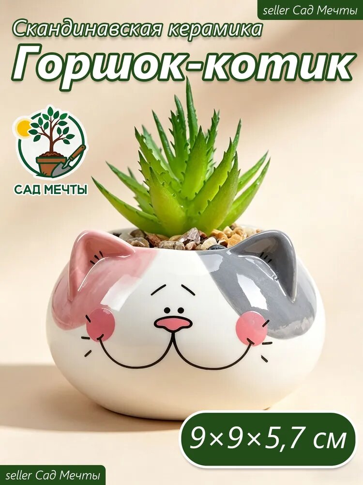 Вазон 9 см, 1 шт, серый, светло-розовый, керамика, Скандинавская керамика
