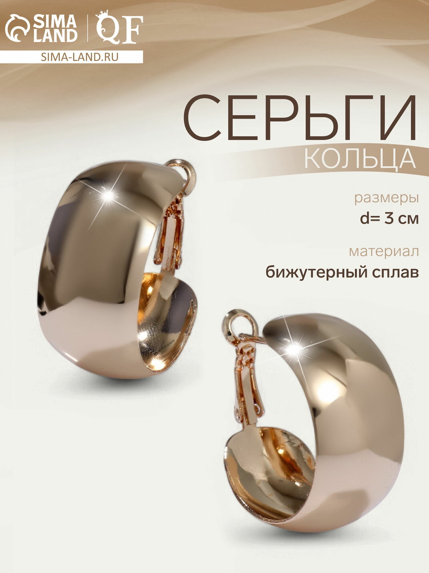 Серьги конго