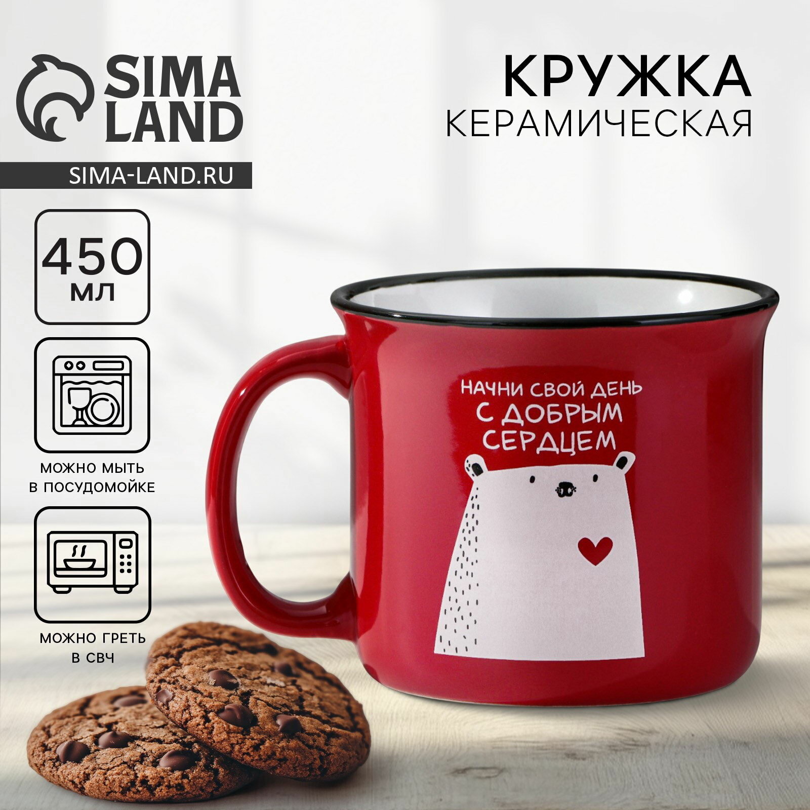Кружка чайная керамическая "С добрым сердцем", 450 мл, тематика: животный мир