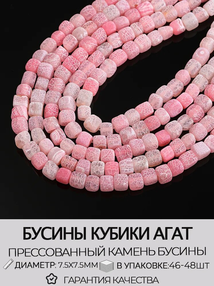 Бусины из натурального камня, бусины на нитке квадратной формы,1 струна,7.5мм, розовый03