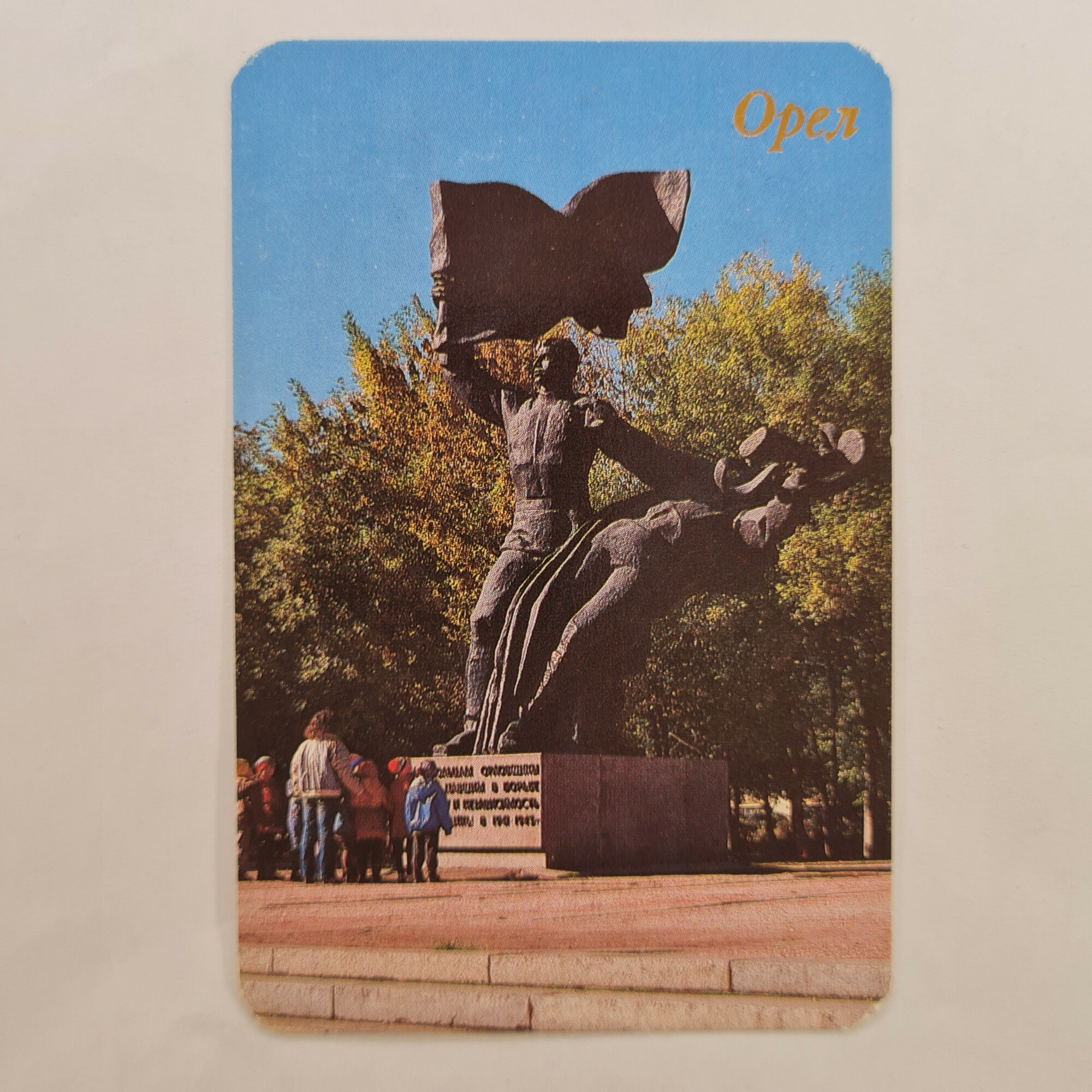 Карманный календарик СССР 1990. Орел, памятник комсомольцам. Советский календарь винтажный