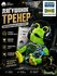 Лягушонок Team Spirit - мягкий зеленый игровой персонаж с наушниками, подарок дл...