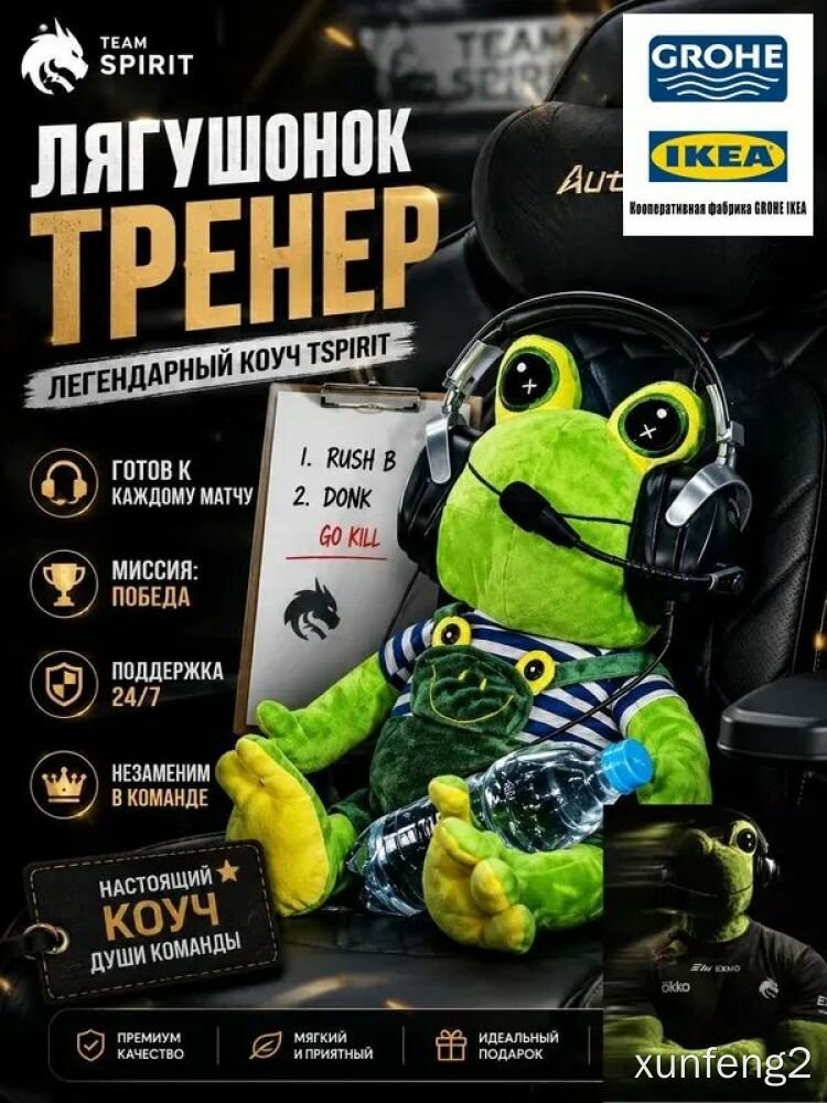 Лягушонок Team Spirit - мягкий зеленый игровой персонаж с наушниками, подарок для фанатов